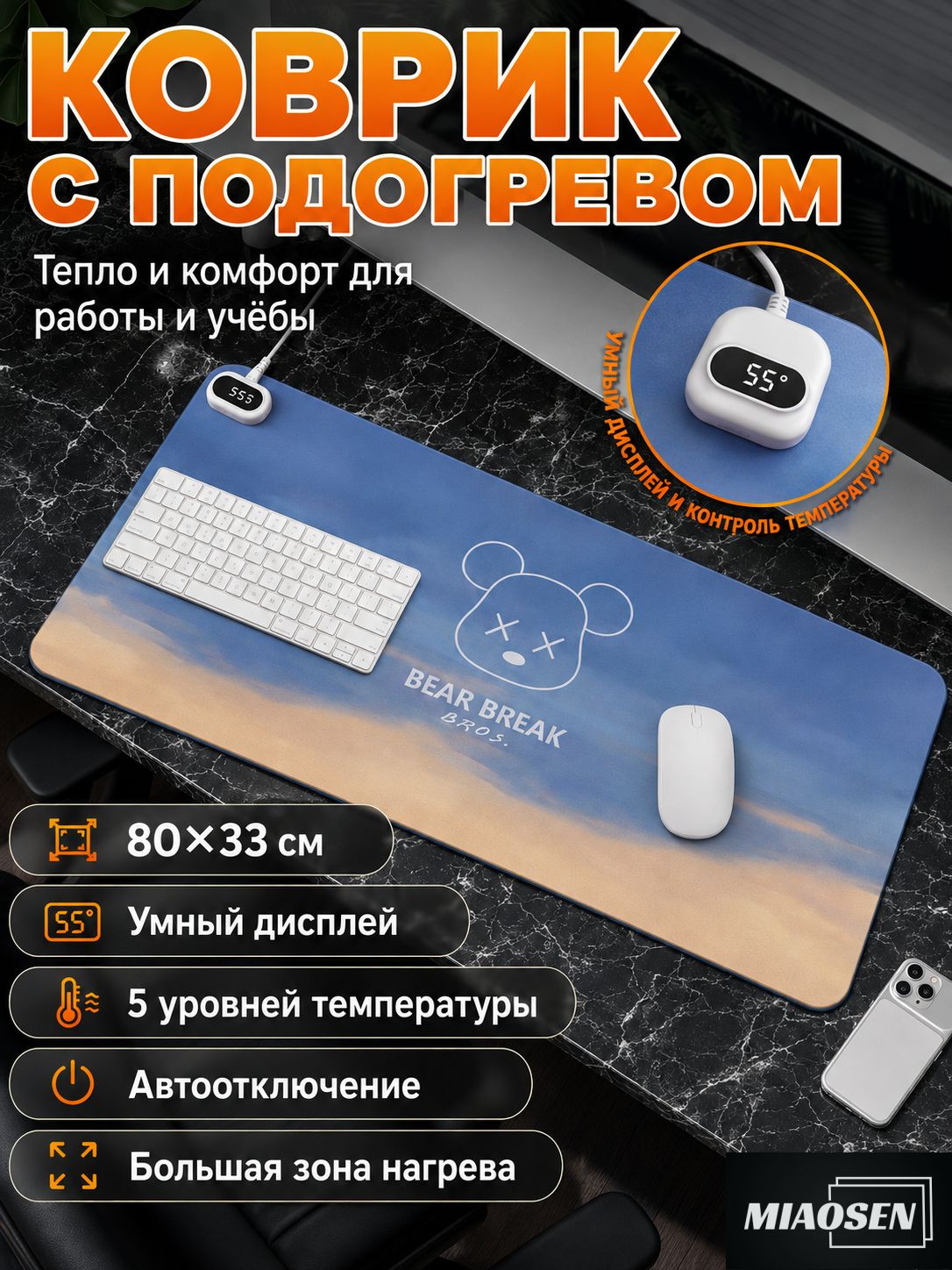 Коврик с подогревом Carpet, Электрический коврик для сушки обуви и обогрева ног. термоковрик для животных (кошки, собаки) , 80x33 см, PU материал,