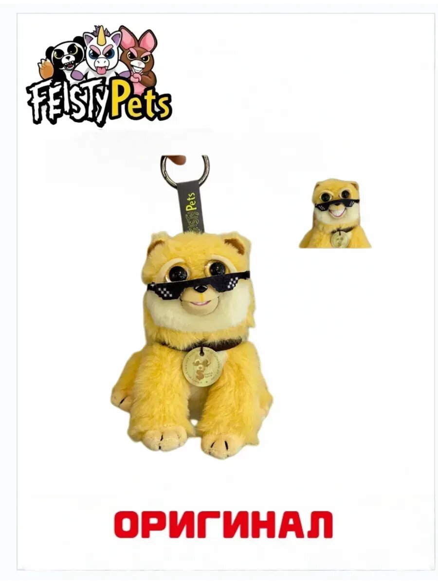 Оригинальные игрушки FEISTY PETS из США Feisty pets
