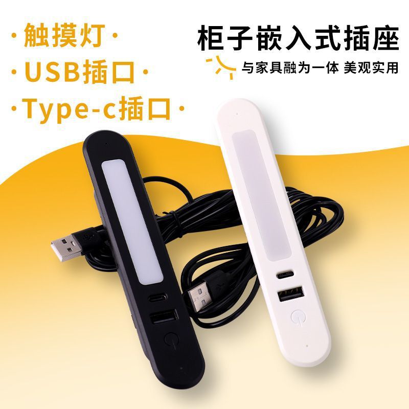 Скрытая встраиваемая прикроватная розетка с портом USB и Type-C, ночная лампа с сенсорным управлением, чёрный цвет