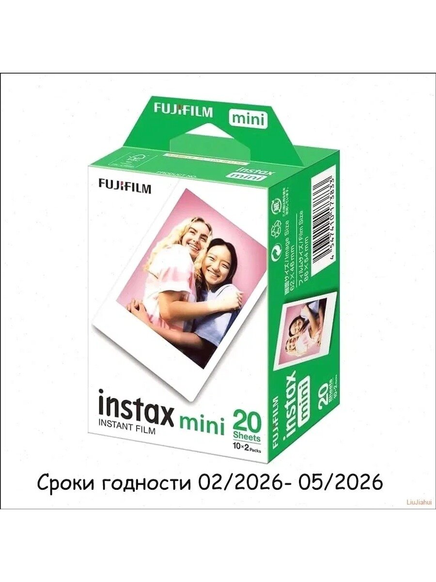 Эксклюзивная фотопленка Fujifilm Instax Mini на 20 кадров, классический вариант