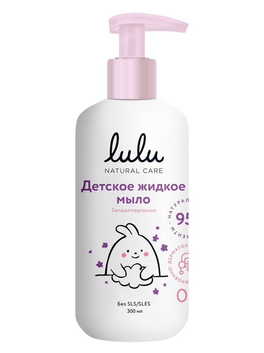 Lulu Мыло жидкое детское 0+, 300мл