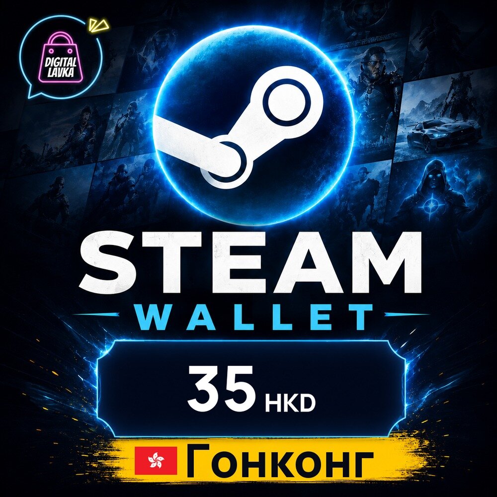 Steam Wallet Гонконг · HKD 35 — карта оплаты, цифровой код пополнения счёта, моментальная доставка