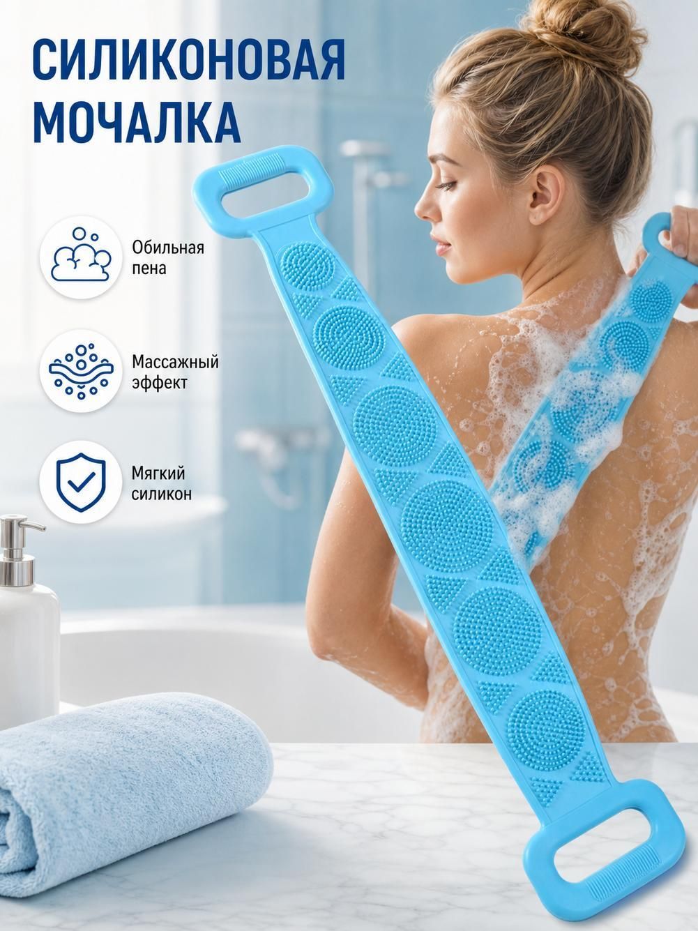 Мочалка