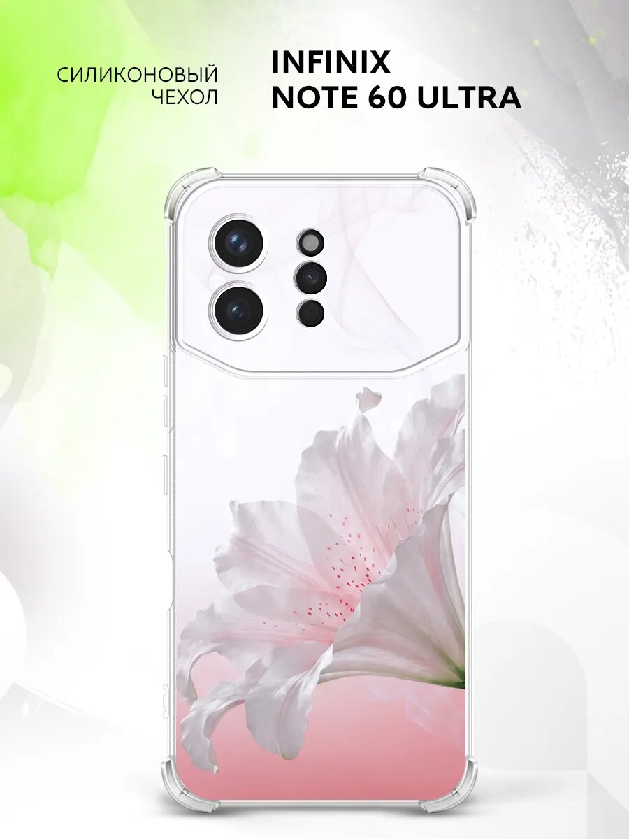 Чехол на Infinix Note 60 Ultra, Инфиникс Нот 60 Ультра защита камеры и углов, прозрачный с картинкой цветок лилия