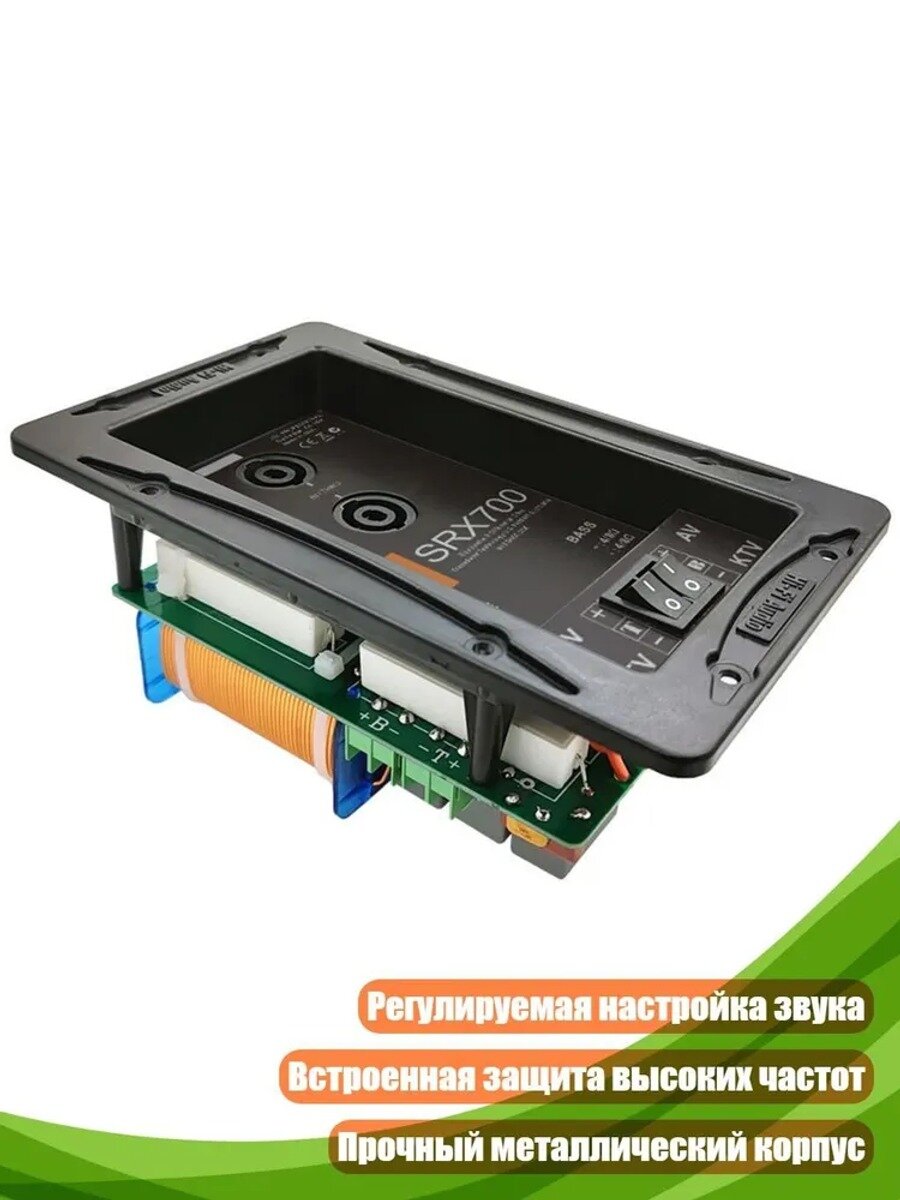 Частотный разделитель 2-х полосный, 800 Вт