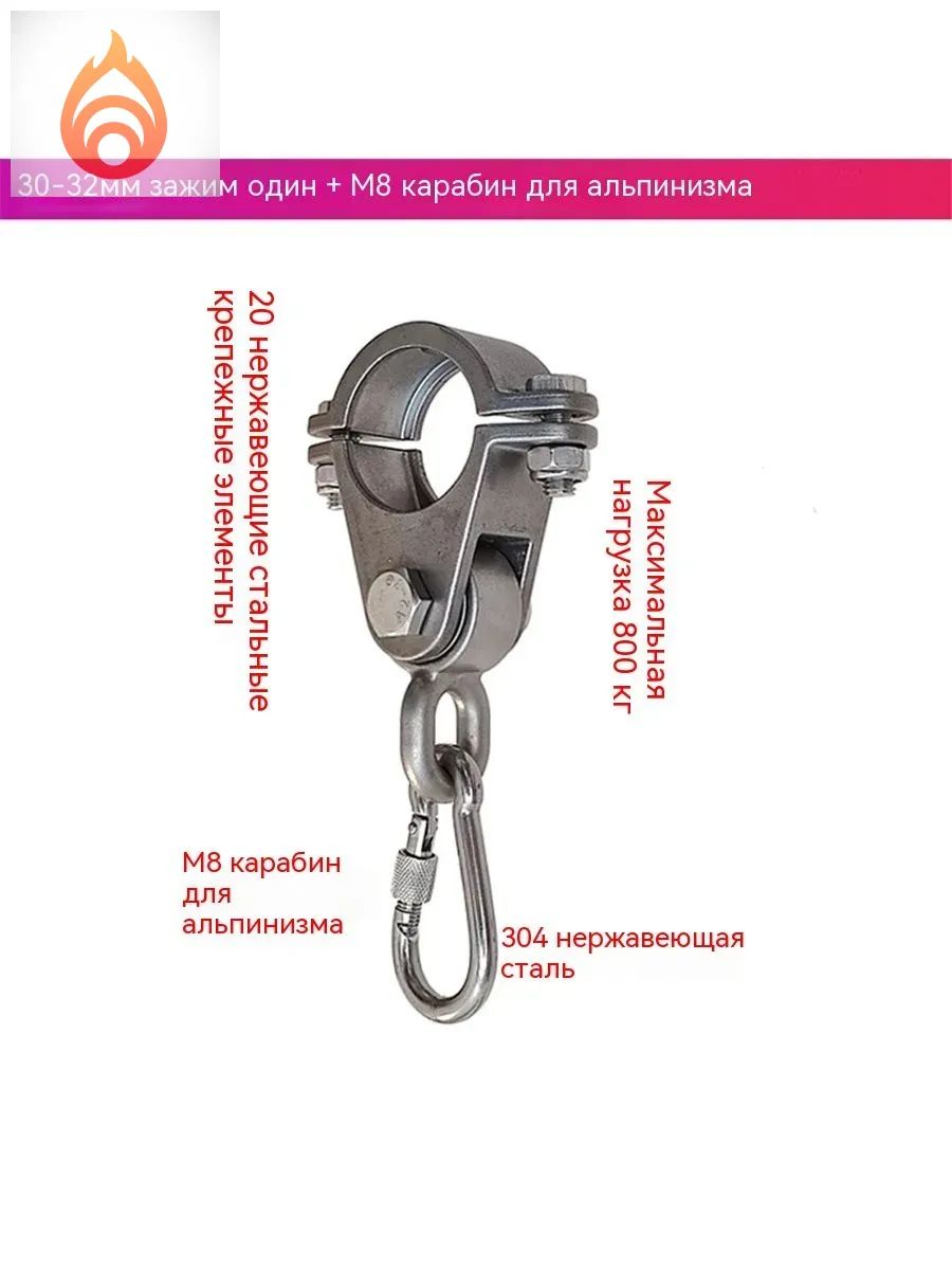 30-32мм. качелей, Универсальные подвесы на трубу для качели, с подшипниками. серебром. Нагрузка 400кг