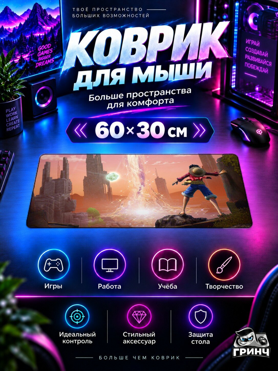 Игровой коврик для мыши и клавиатуры One Piece Odyssey / Оне Пиеке Одйссей — One Piece Odyssey Game 60х40 см XL