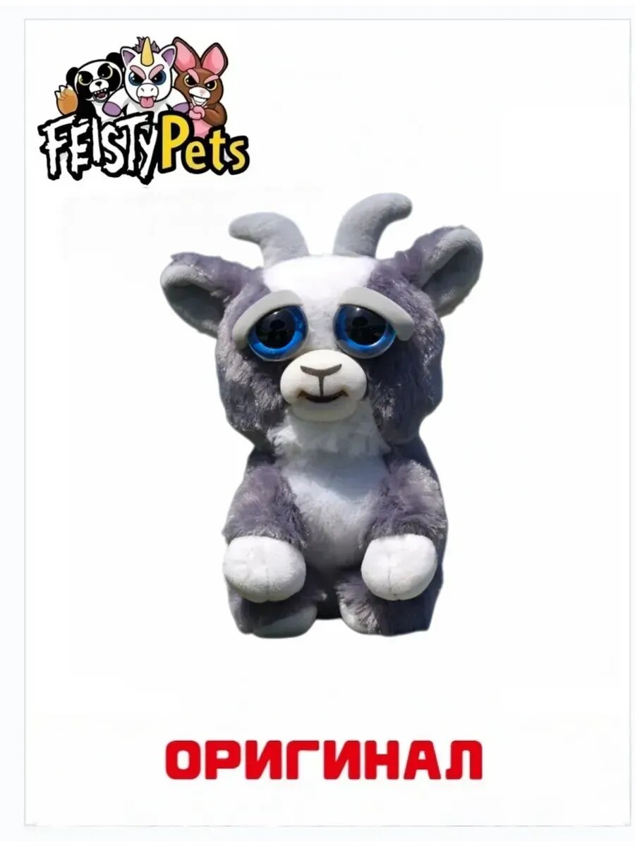 Оригинальные игрушки FEISTY PETS из США Feisty pets