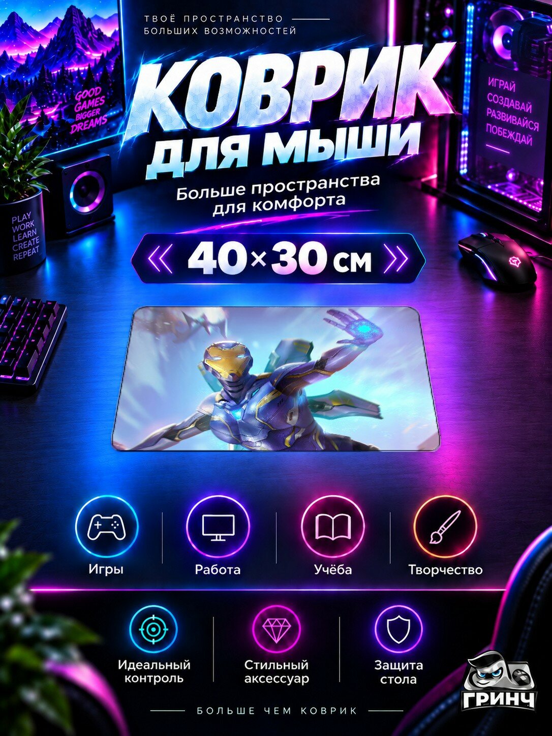 Игровой коврик для мыши 40×30 см — Marvel / Марвел — Marvel Snap Rescue