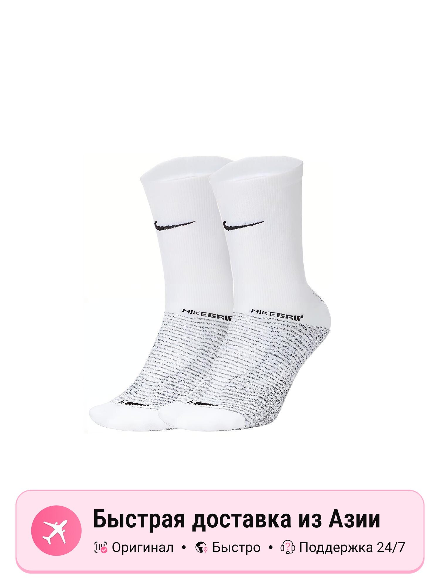 Носки спортивные Nike