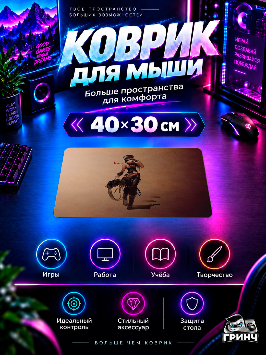 Игровой коврик для мыши 40×30 см — RWBY / Руби — Coco Adel Rwby