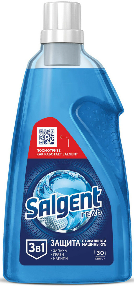 Гель для смягчения воды Salgent 3в1, 1.5л, (1 шт)
