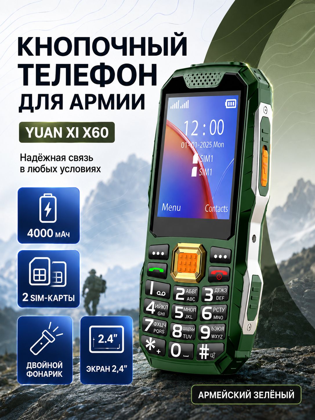 Nokia Мобильный телефон Мобильный телефон кнопочный для армии X60, черный, оливковый