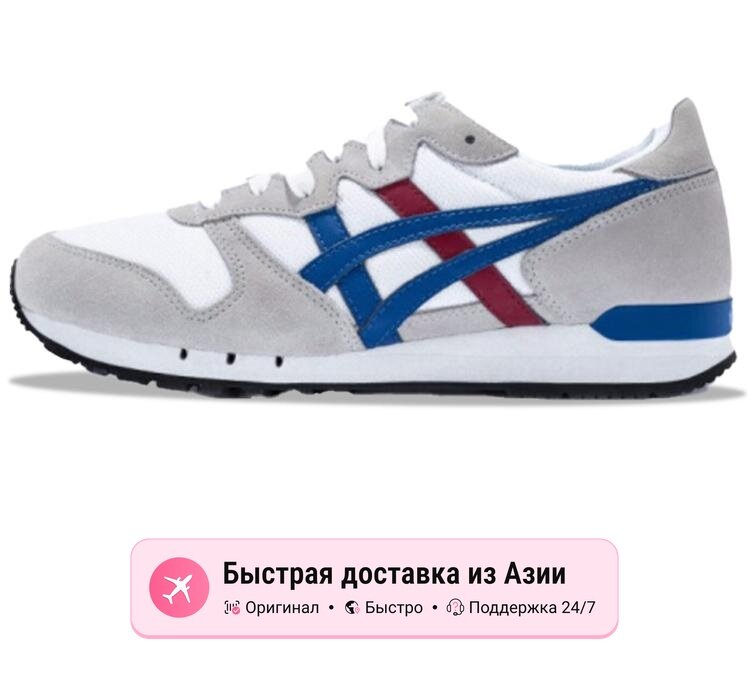 Кроссовки Onitsuka Tiger Alvarado