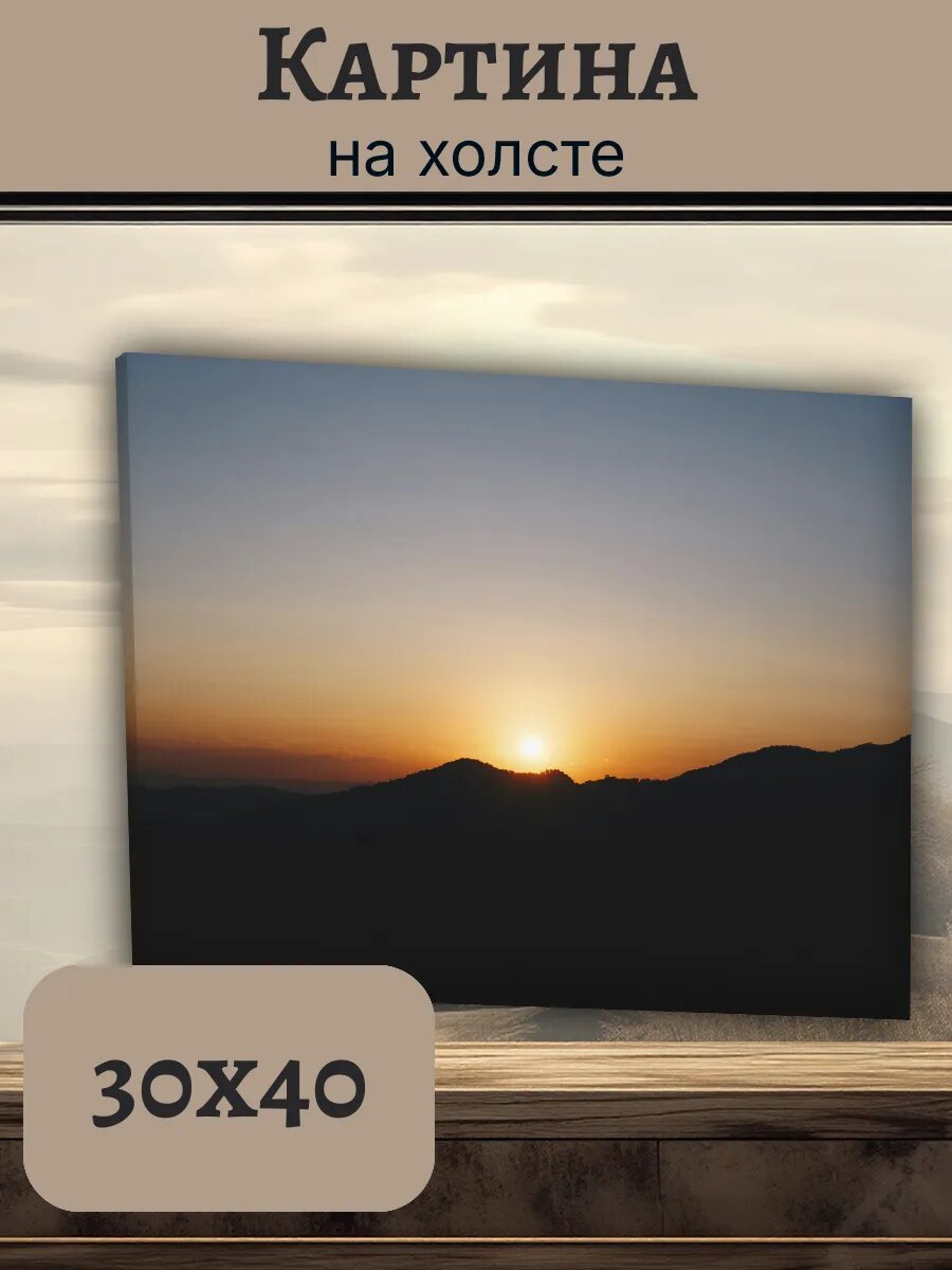 Картина Постер Таиланд Тай 30x40 горный Закат