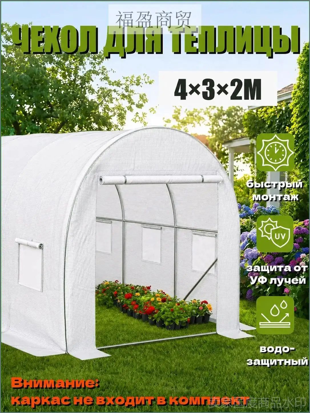 Парник, теплица арочная 4.1х3х2 м армированная пленка