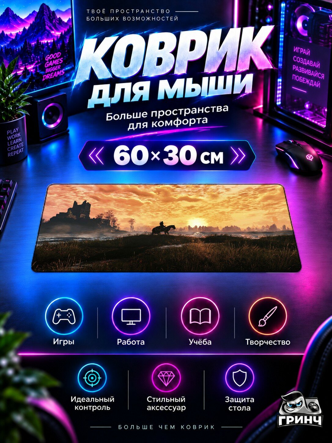 Игровой нескользящий коврик для мыши и клавиатуры The Witcher / Ведьмак — The Witcher 3 Next Gen, 60×40 см, 3 мм, жаккардовый, прошитые края