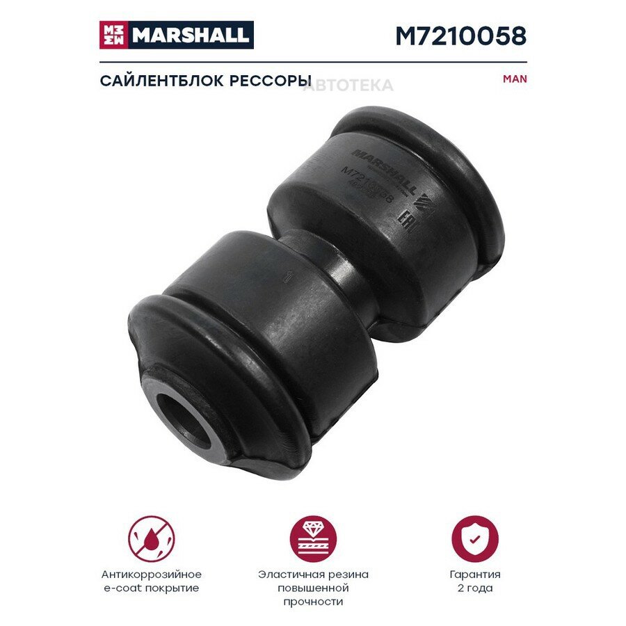 Сайлентблок рессоры d16/50x95 MAN о. н. 81960200231 Marshall M7210058 MARSHALL M7210058