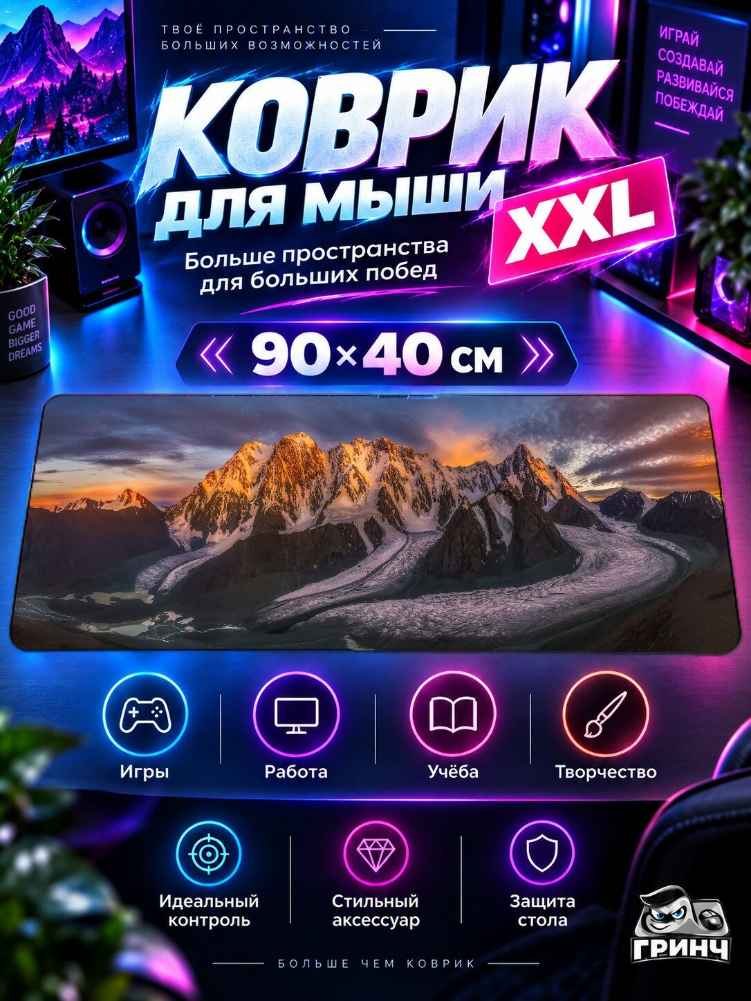 Игровой коврик для мыши жаккард 90х40 см Scared Earth Земля