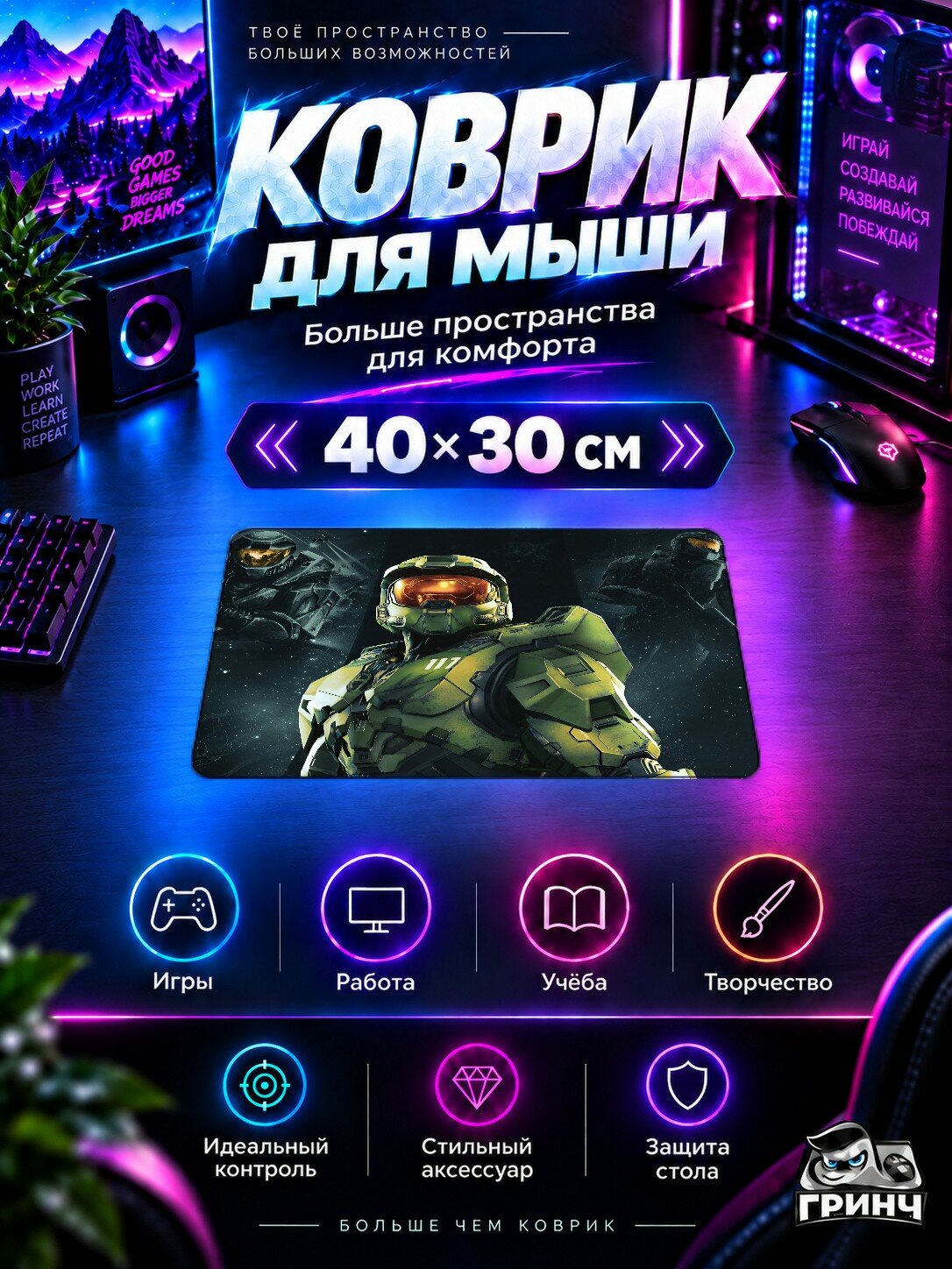 Игровой коврик для мыши 40×30 см — Halo / Хейло — Halo And Xbox 20th Anniversary