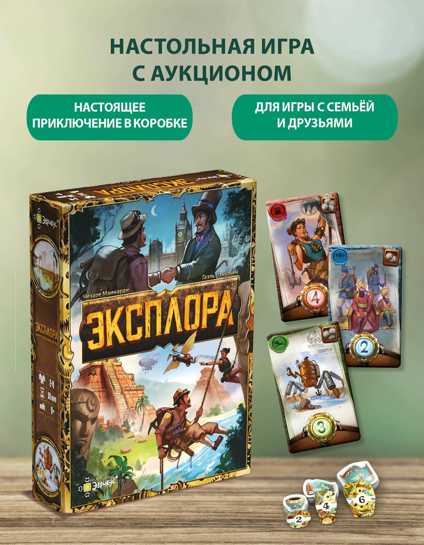 Игра настольная Эврикус "Эксплора" PG-17601