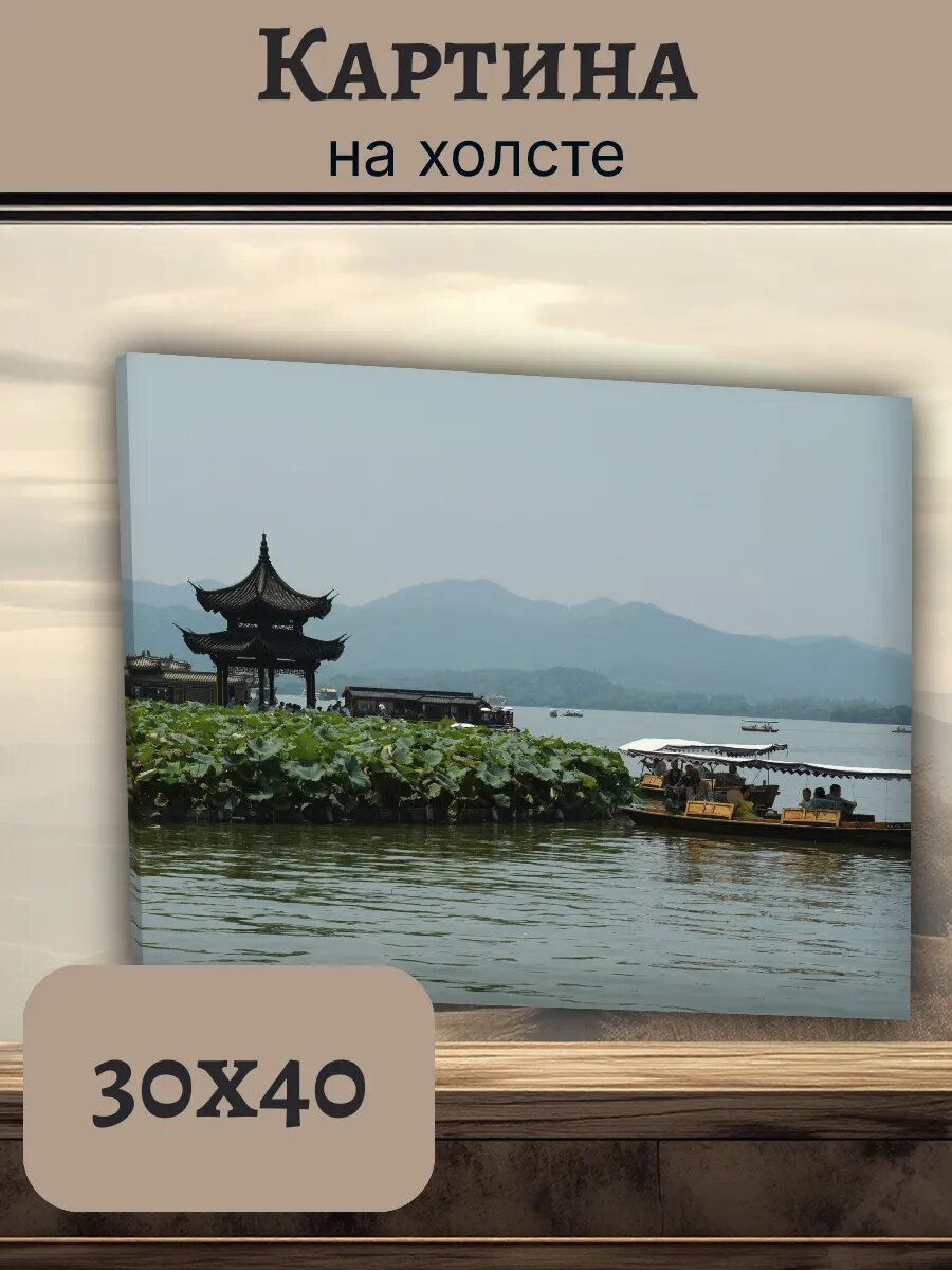 Картина Постер Китай China 30x40 с пагодой