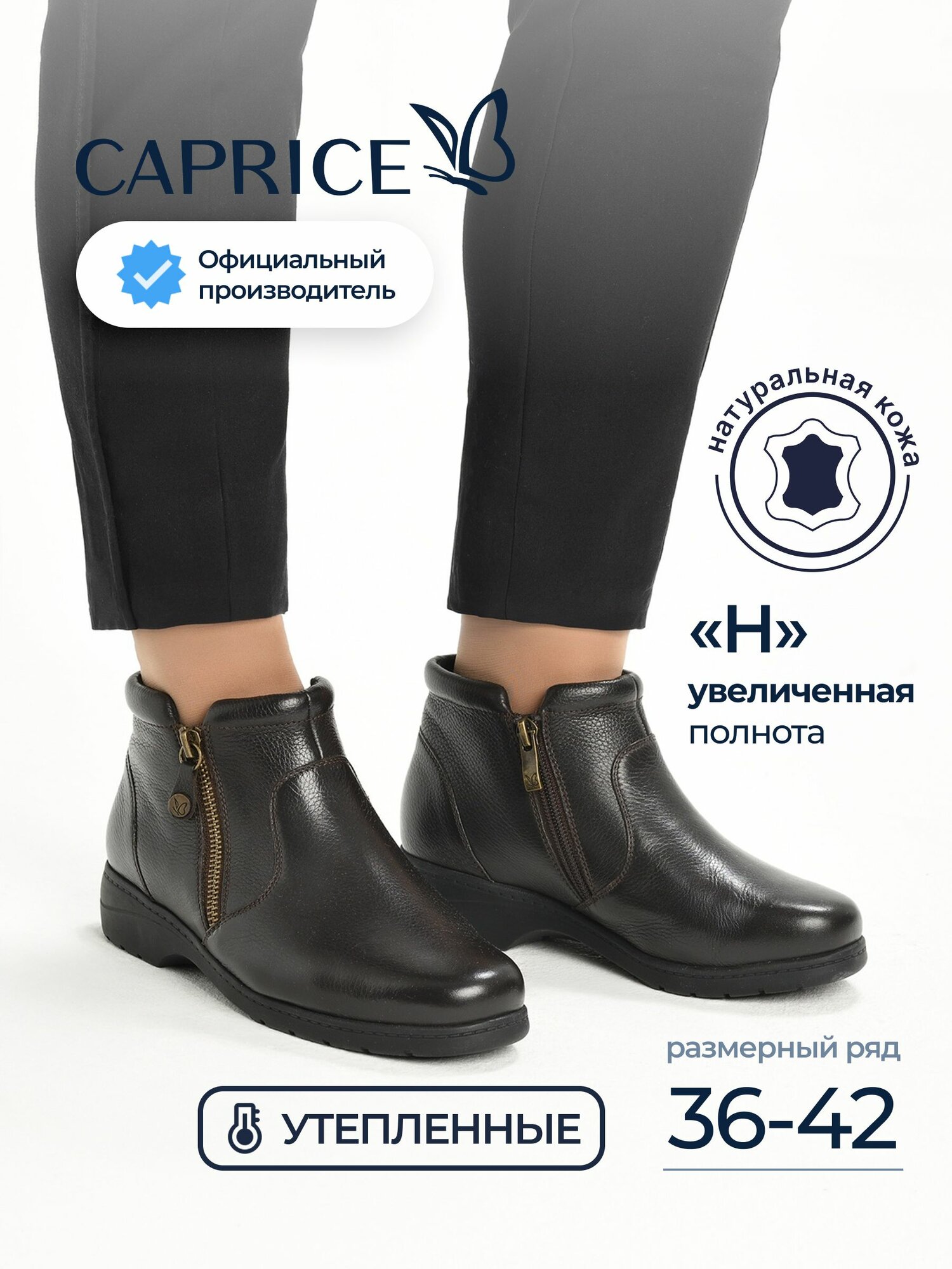 Ботинки Caprice Осень-зима 2026