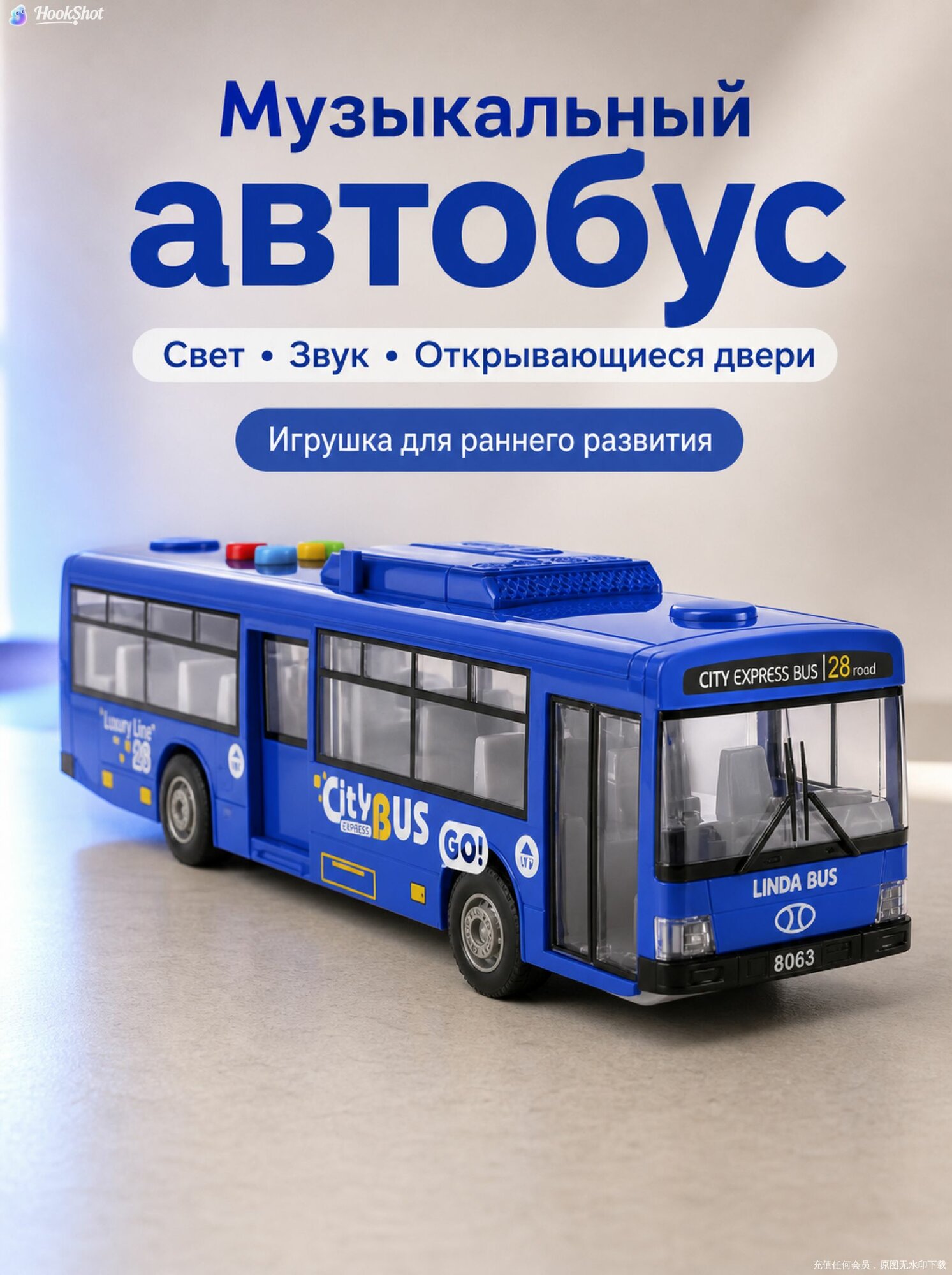 Инерционный автобус Play Smart 1:43 ЛиАЗ-5292 28 см. 9690-D Маршрут Синий