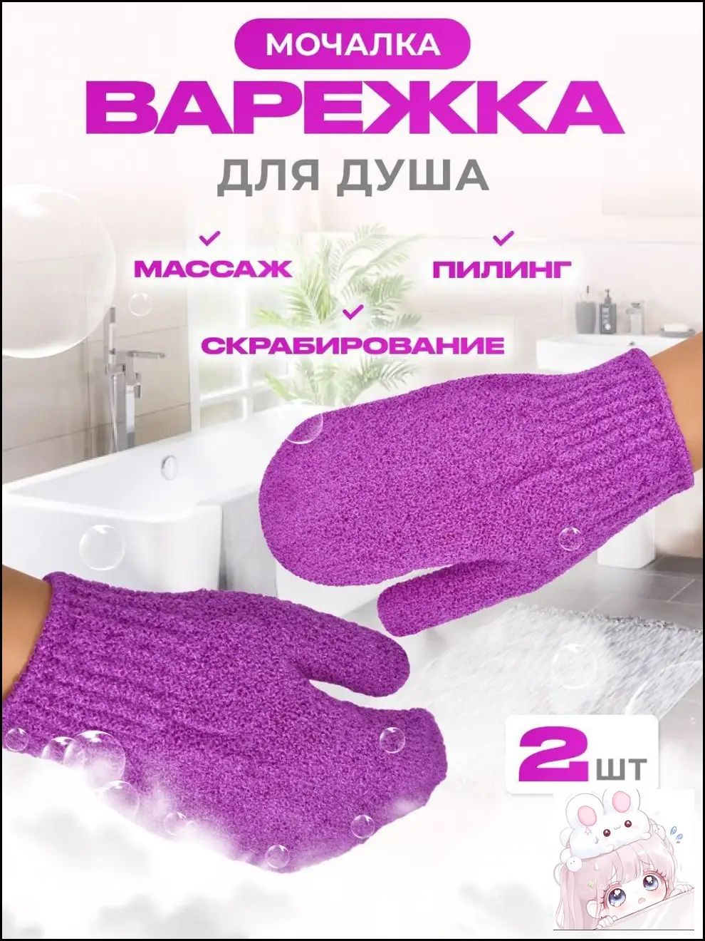 Мочалка