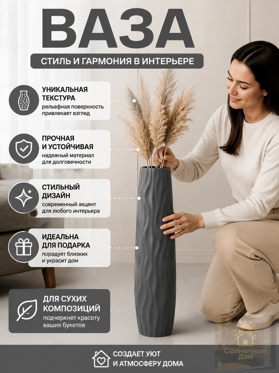 Ваза "См. на картинке", 58 см , пластик, 1 шт