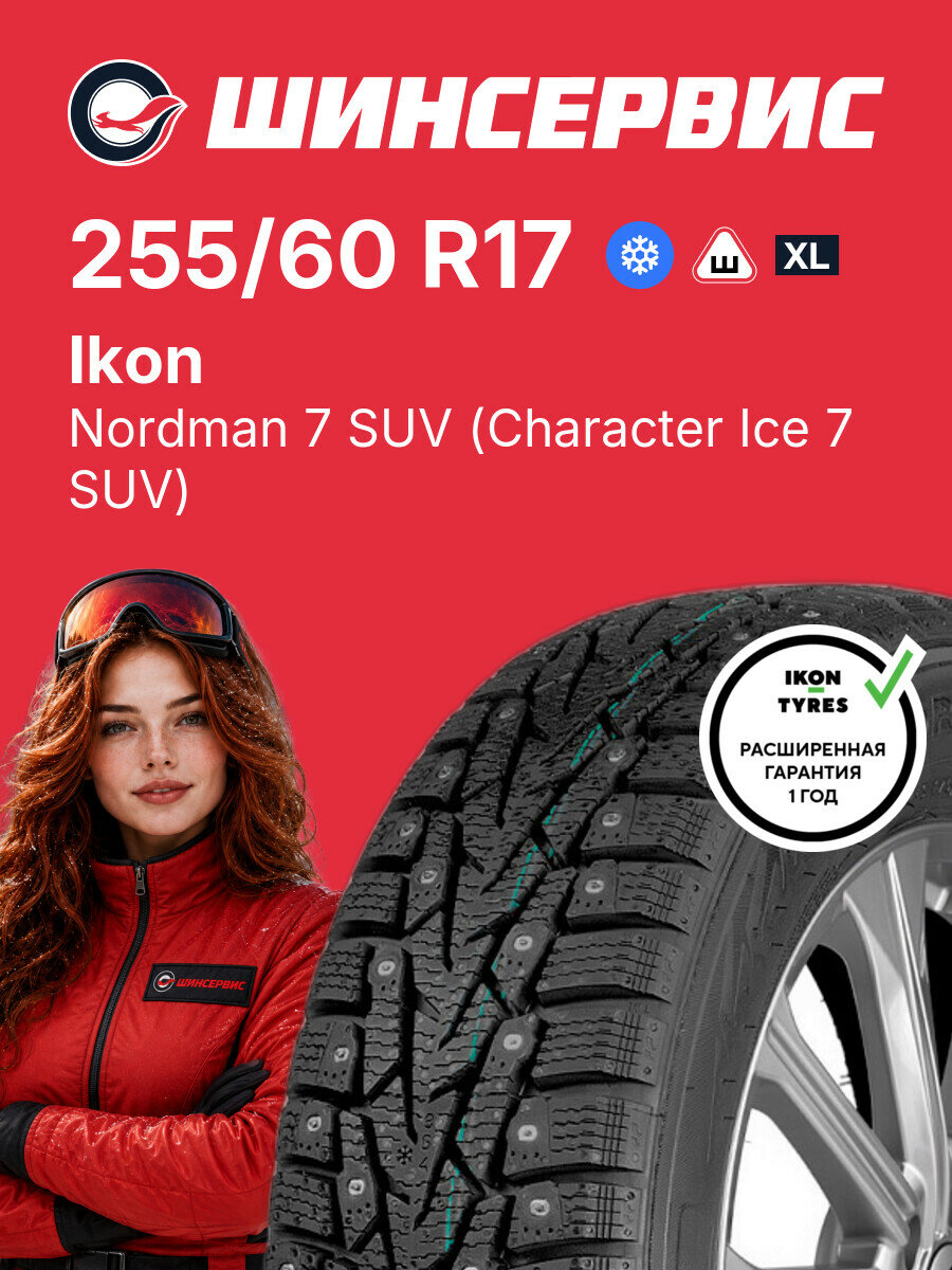 Зимняя шипованная шина Ikon Nordman 7 SUV (Character Ice 7 SUV) 255/60 R17 110 T, зимняя автомобильная резина
