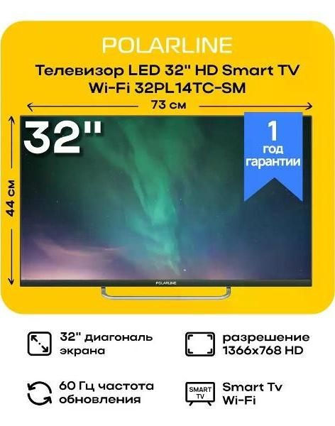 Телевизор LED 32" 32PL14TC-SM HD WiFi Smart TV