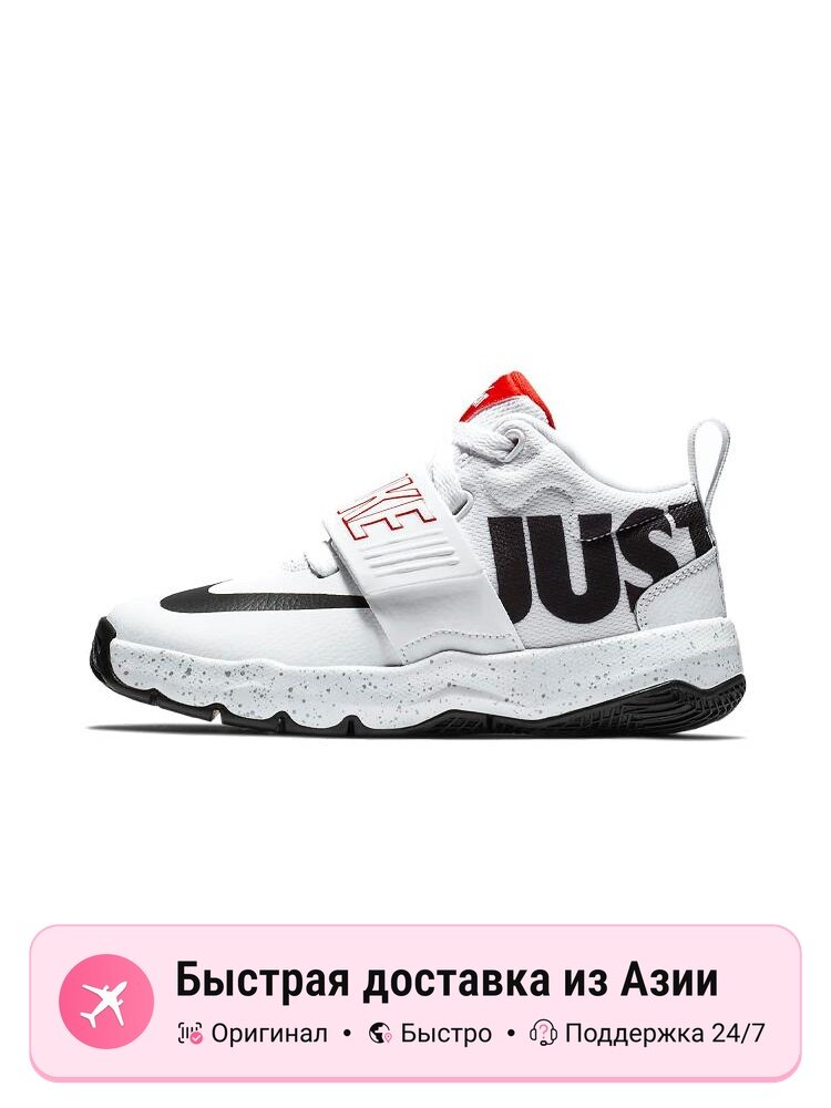 Кроссовки NIKE Team Hustle D 8