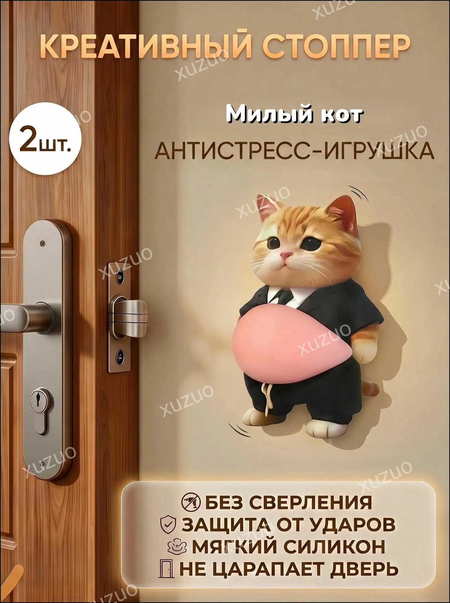 Защитные уголки 3D для детей, дверной ограничитель, защитные накладки, наклейки с котом в костюме 2 шт.