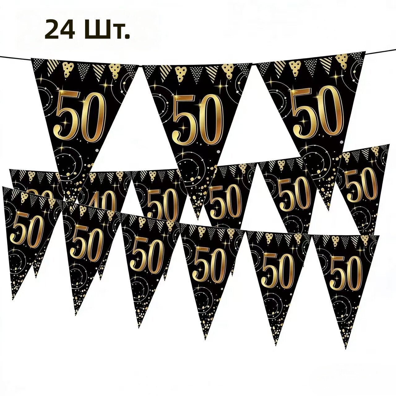 Гирлянда-баннер с флажками «50 лет» золотого и черного цвета, 24 шт, из плотной бумаги с глиттером