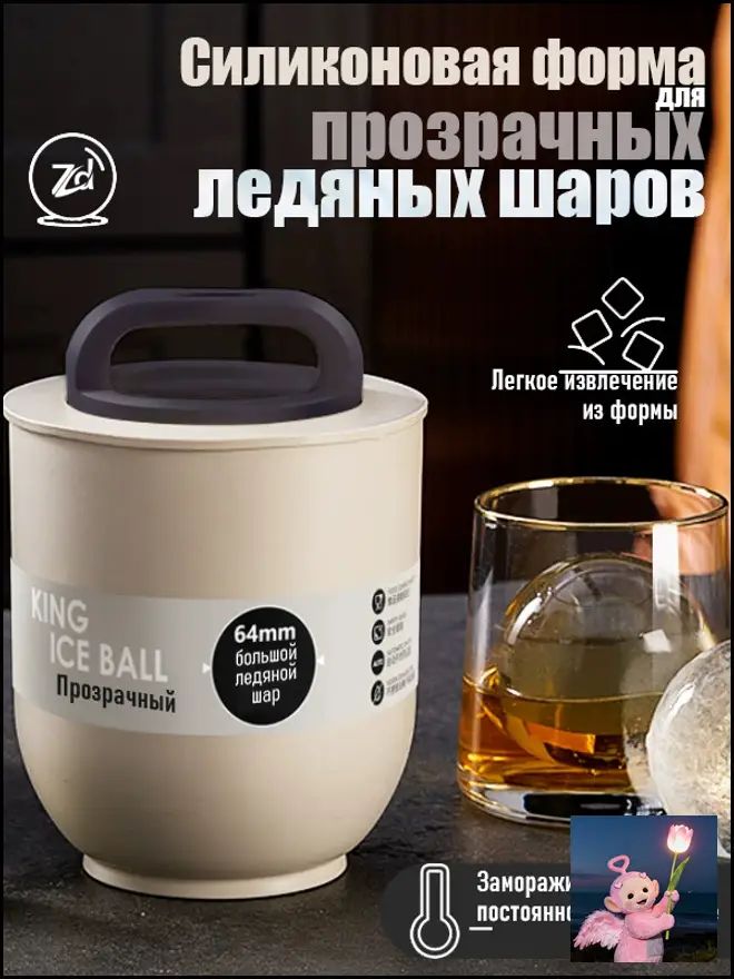 Форма для льда