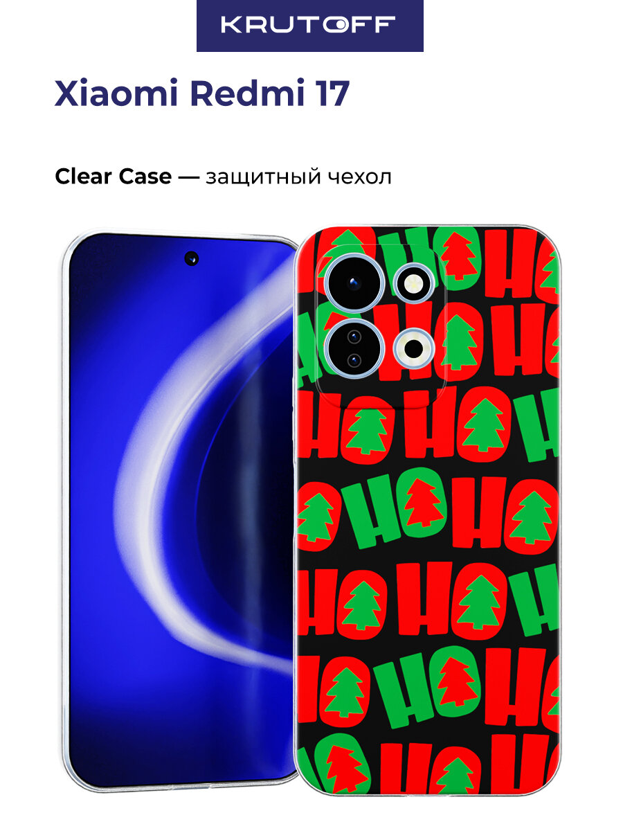 Чехол-накладка Krutoff Clear Case НoНo2 для Xiaomi Redmi 17