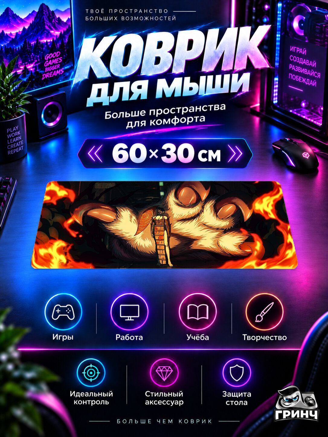 Игровой коврик для мыши 60×30 см — Chainsaw Man / Человек-бензопила — Pochita / Почита — огненно-оранжевый крупный план