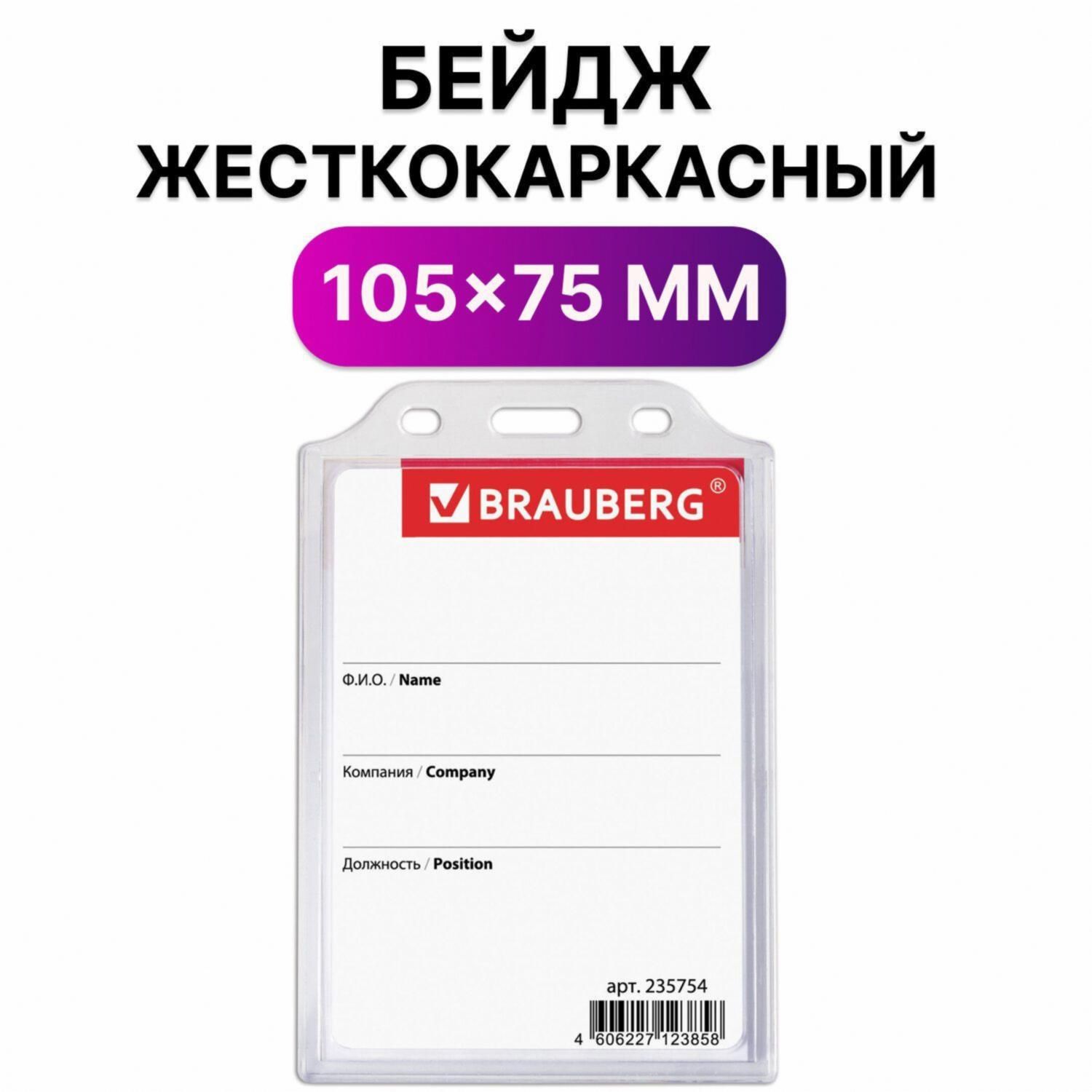 Вертикальный пластиковый бейджик