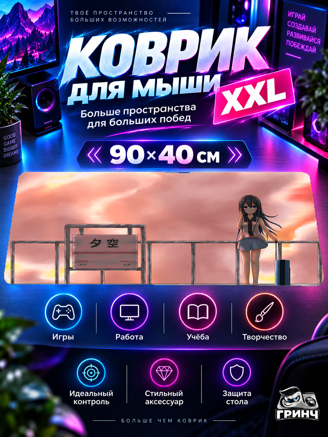 Большой игровой нескользящий коврик для мыши и клавиатуры Original Anime / Оригинальный аниме-арт — Little Anime, 90×40 см, 3 мм, жаккардовый, прошитые края