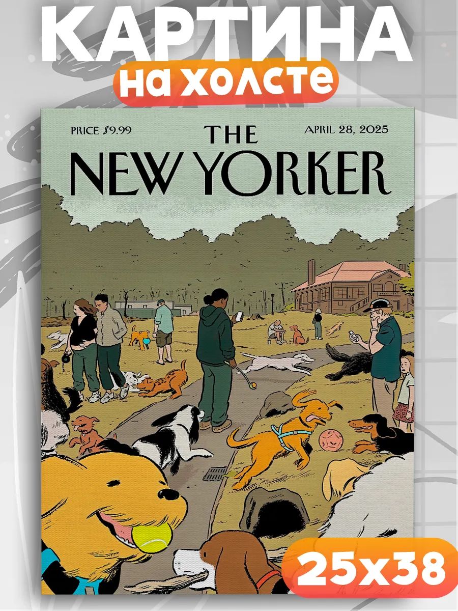 Картина на стену New yorker