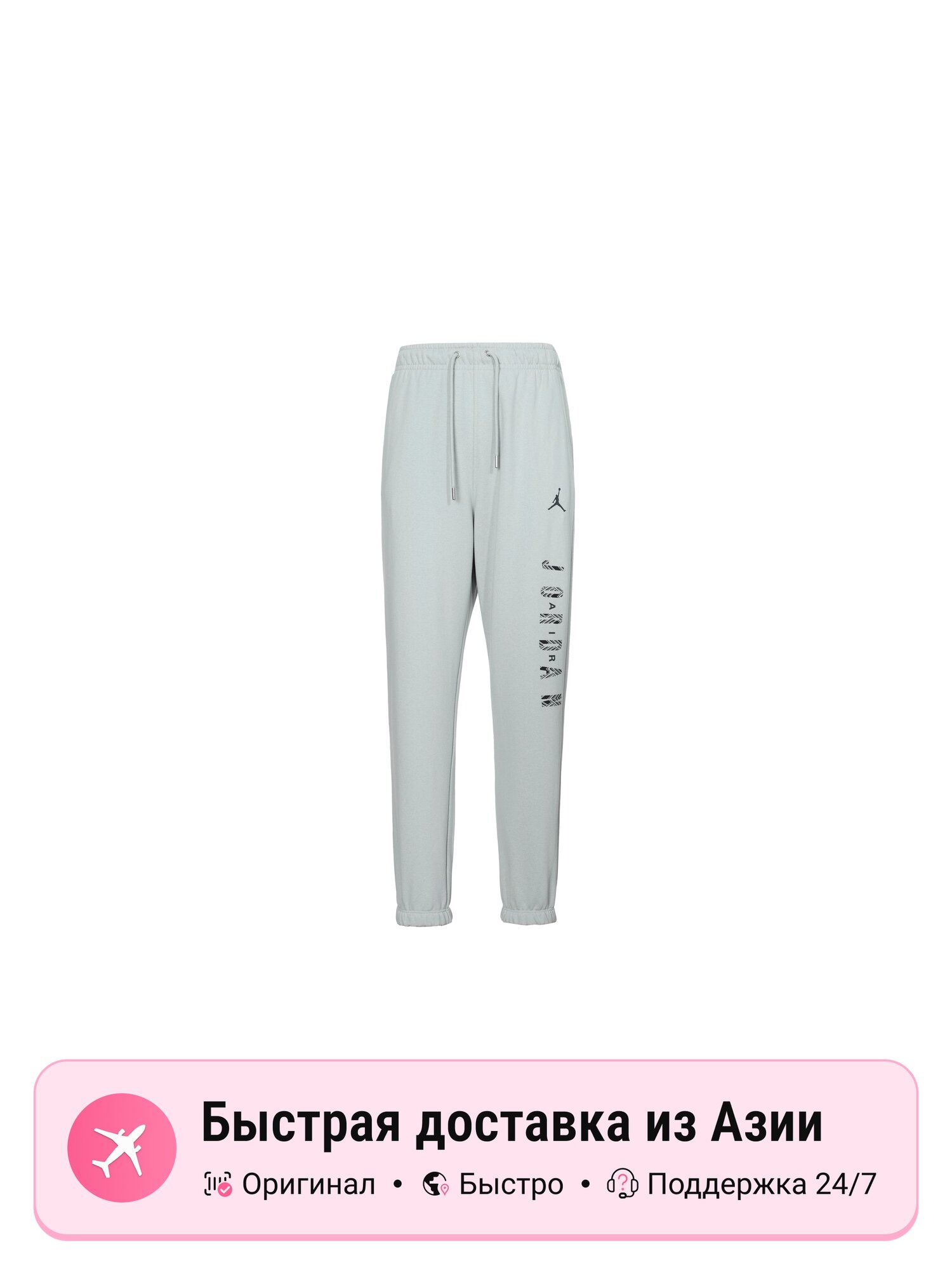Брюки спортивные Jordan Float Stone Gray