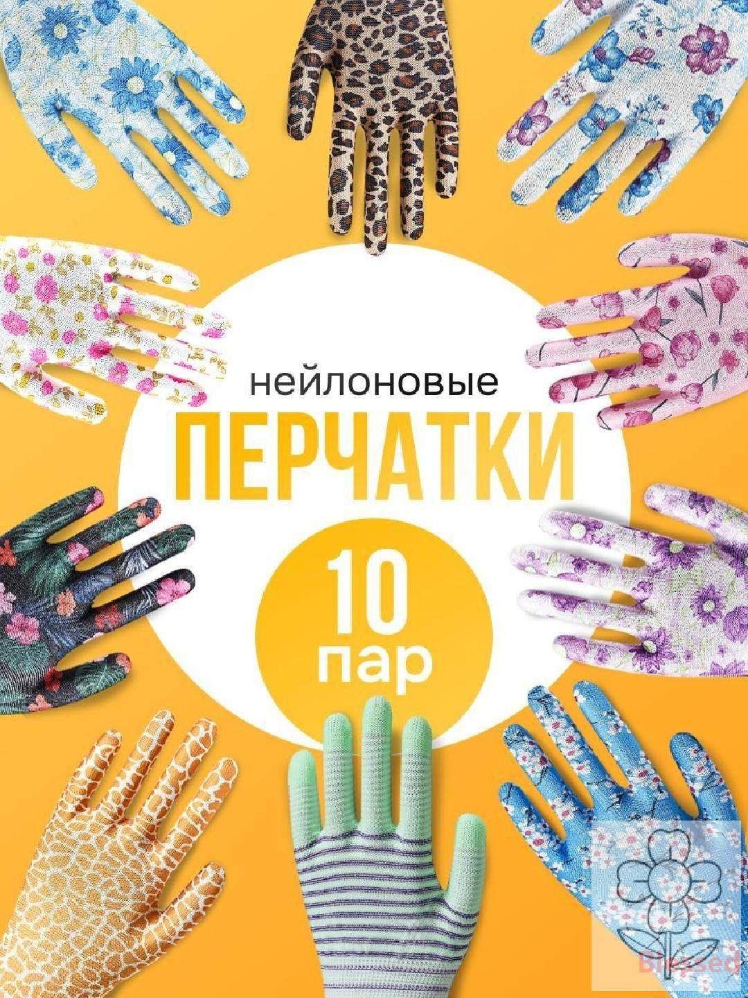 Перчатки хозяйственные, размер Универсальный, 10 пар