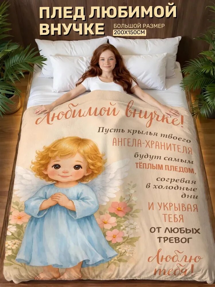 Пледx152 см фланель плюшевый геометрический лазурный
