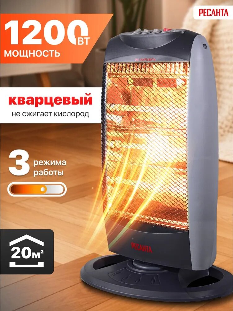Инфракрасный обогреватель Ресанта ИКО-1200ЛП, 1200Вт