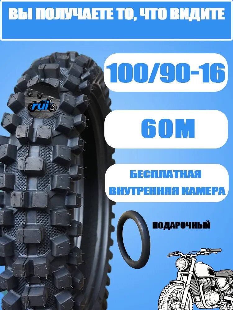KR-Мотошины 100/90 R16 Мотошины 100/R16 60 M