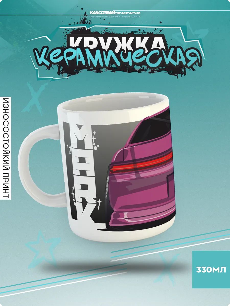 Кружка с принтом JDM Toyota Mark 2 jzx90