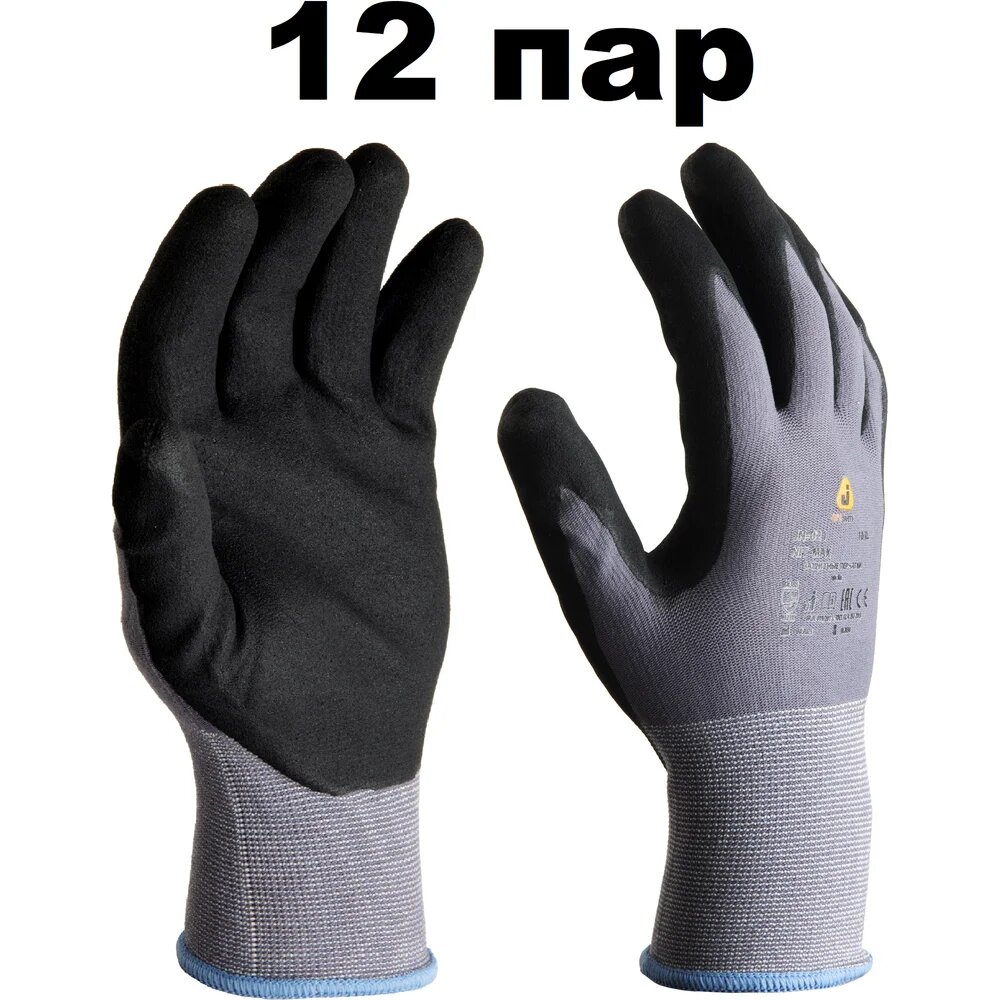 Jeta Safety Перчатки для точных работ (12 пар) из нейлона и спандекса с пенонитриловым покрытием ладони, р.8/M, JN-021-pack-M