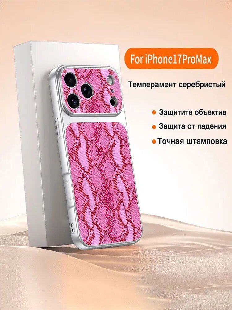 Чехол для смартфона Чехол на iPhone 17 Pro Max/айфон 17 про макс с леопардовым принтом