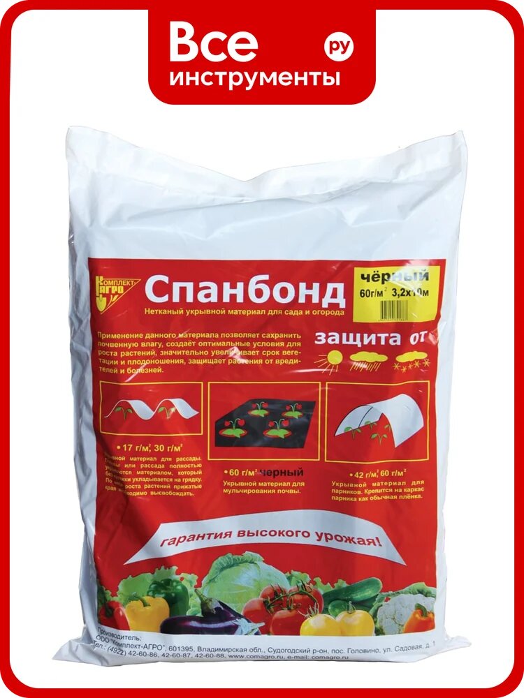 Спанбонд СУФ 60 мульча (3,2х10 м) комплект-агро KA1667
